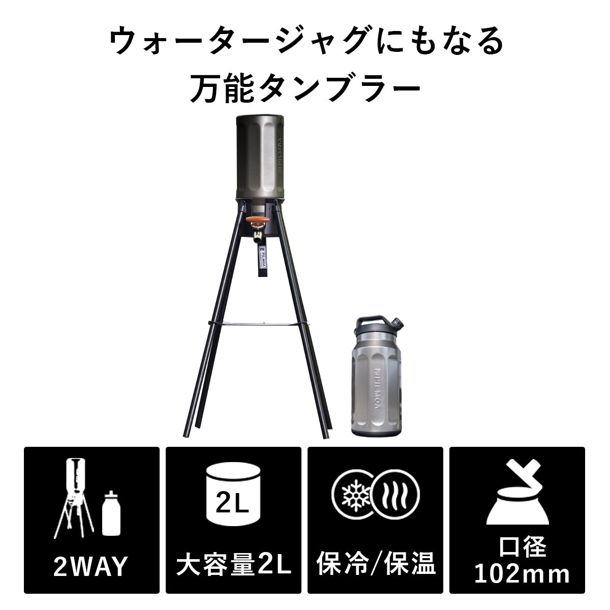 【国内正規品】ピルモア（PILMOA） 大容量真空タンブラー2L シルバー E2000 Silber – キャンプリンク公式オンラインショップ